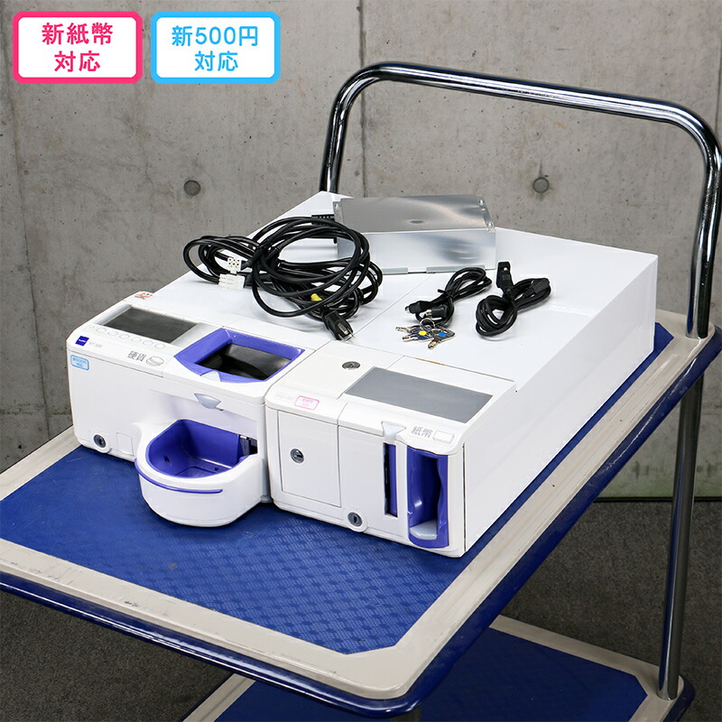 【楽天市場】【送料無料】グローリー 自動釣銭機 RT-300 RAD-300 GLORY【2024年発行新紙幣・新500円硬貨対応】鍵一式有り ...