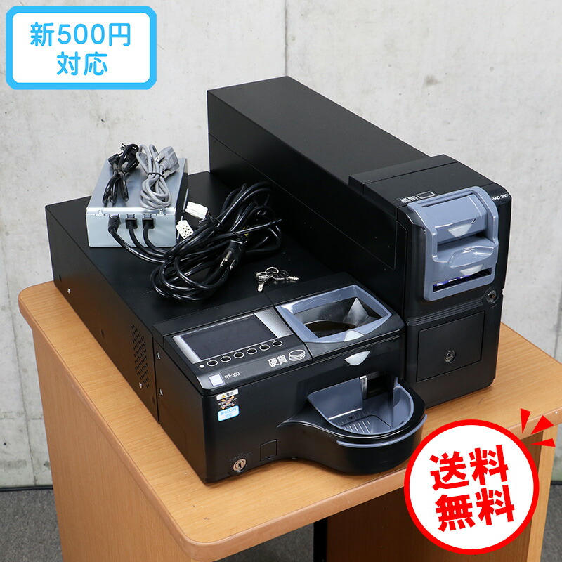 【楽天市場】グローリー 自動釣銭機 RT-380BL-H RAD-380BL2021年製 セルフ決済用としても使用可能つり銭機RT-300 ...