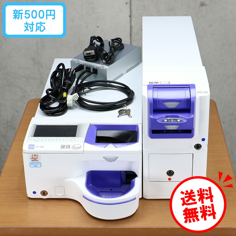 【楽天市場】GLORY 自動釣銭機 RT-380-H RAD-3802021年製 セルフ決済用としても使用可能つり銭機RT-300 シリーズ ...