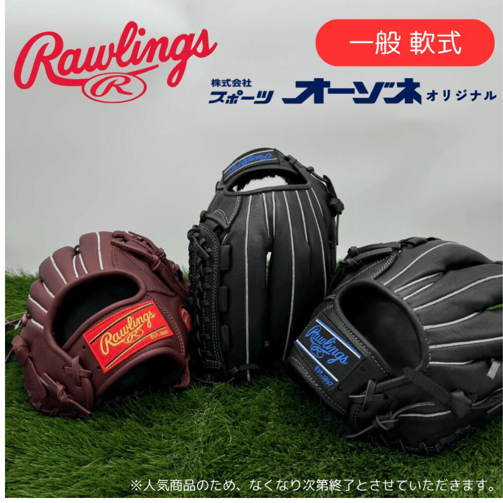 楽天市場】SSK エスエスケイ 軟式グローブ 左投げ 軟式ソフト 楽天市場】SSK エスエスケイ 軟式グローブ 左投げ 軟式ソフト