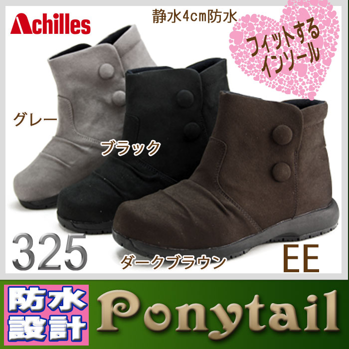 【楽天市場】防水設計【セール/SALE】(現品限り） レディース防水シューズ ポニーテール PONY TAIL 【PT325】 アキレス社製 ...