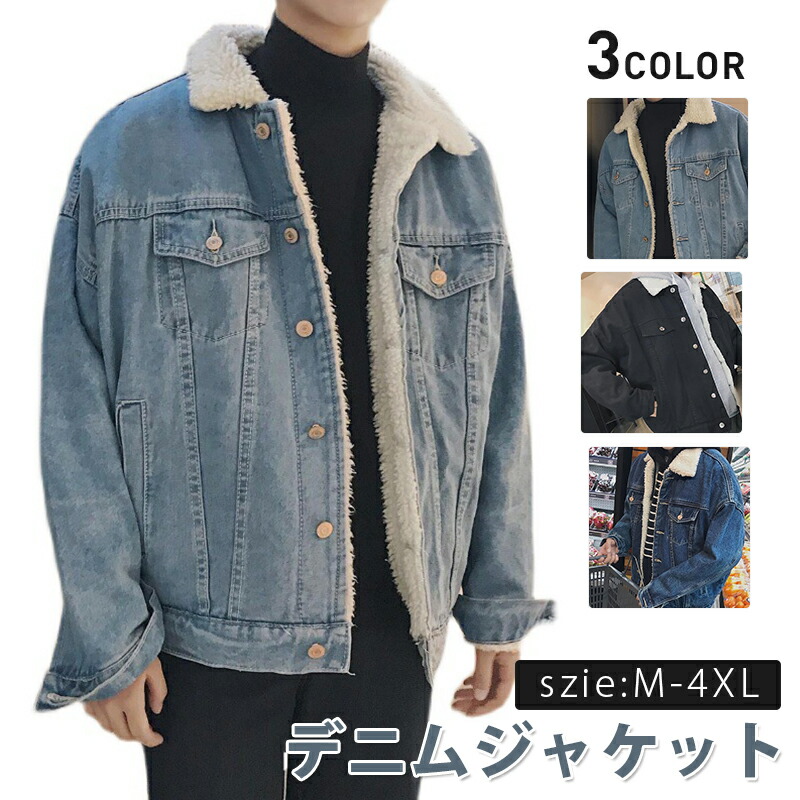 【楽天市場】デニムジャケット メンズ 裏起毛 もこもこ デニムシャツ Gジャン 長袖 ジージャン 裏ボアジャケット ショート丈 春物 秋 冬 ...