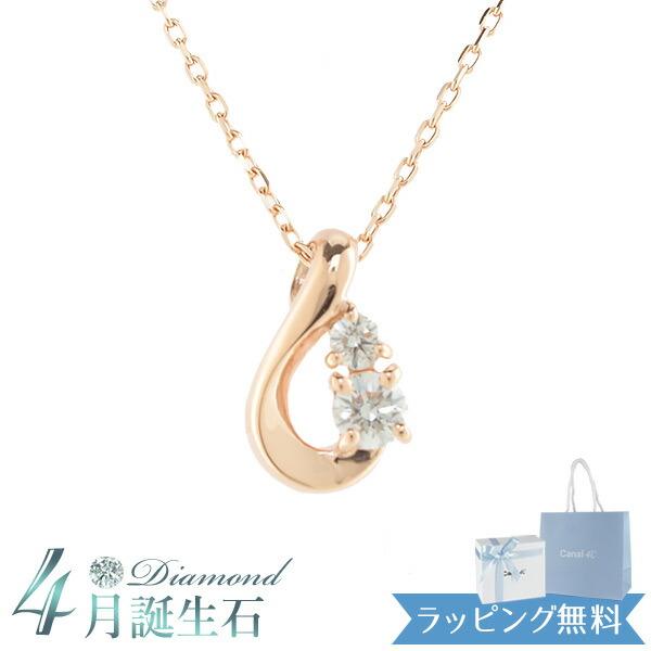 【楽天市場】【リボン済＆紙袋】4°c ネックレス ヨンドシー 正規品 レディース 4月 誕生石 誕生日 カナル ヨンドシー canal 4 ...
