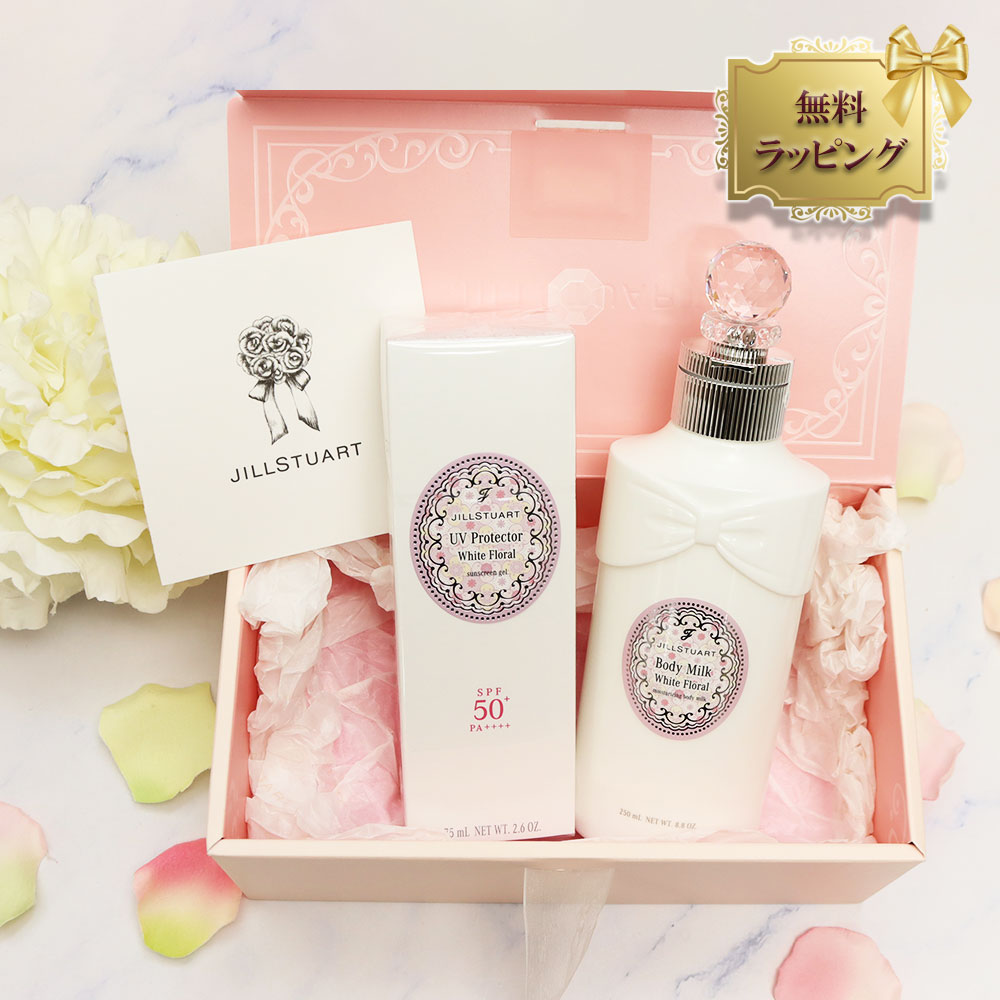 【楽天市場】ジルスチュアート ホワイトフローラル 日焼け止め & ボディミルク UVプロテクター BOX入り JILLSTUART beauty 喜ばれるギフト UV スキンケア 美容液 ...