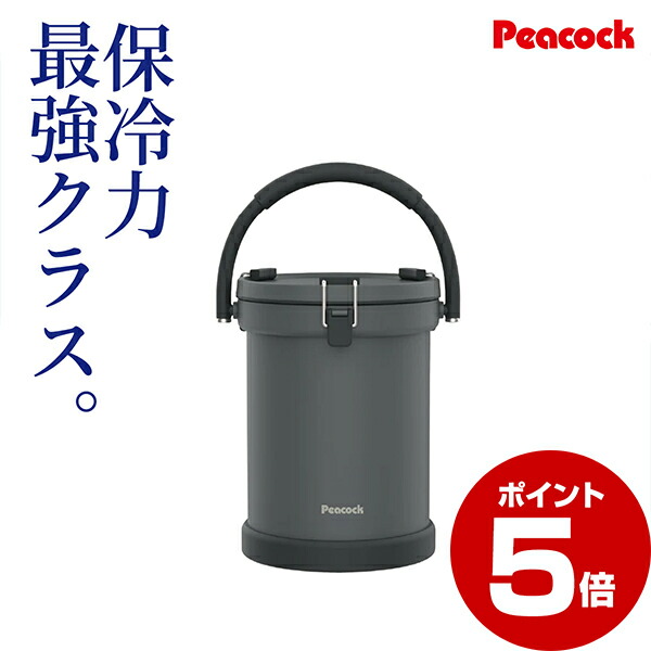 【楽天市場】【超ポイントバック祭期間中ポイント5倍】ピーコック peacock｜クーラーバケット 9.5L (IGN-100)＜ダークグレーH ...