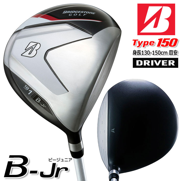 【楽天市場】ブリヂストン ゴルフ B-Jr ドライバー Type150 (身長130-150cm目安) 2024モデル BRIDGESTONE ...
