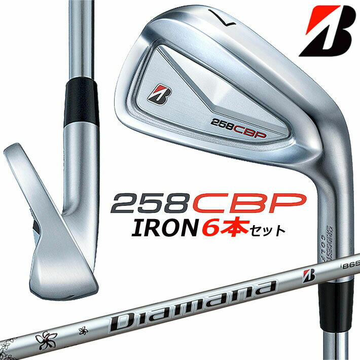 【楽天市場】ブリヂストン ゴルフ 258CBPアイアン 6本セット（＃5～9, PW）Diamana iB65 カーボンシャフト メンズ 右用 ゴルフ BRIDGESTONE GOLF ...