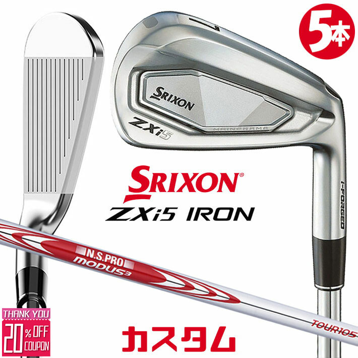 楽天市場】メーカーカスタムクラブ ダンロップ SRIXON ZXi5 右用