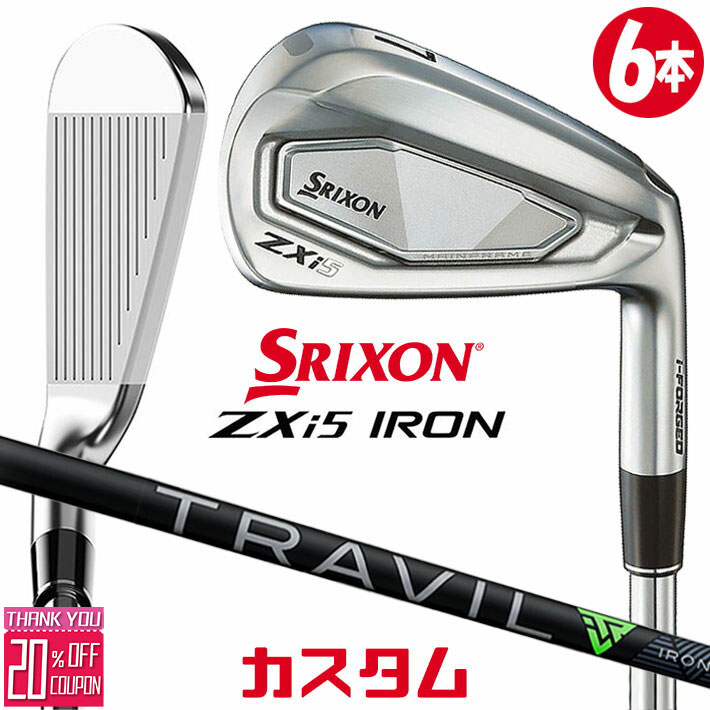 【楽天市場】メーカーカスタムクラブ ダンロップ SRIXON ZXi5 右用 アイアン 6本セット(#5-PW) TRAVIL IRON カーボンシャフト スリクソン 2025 日本正規品 ...