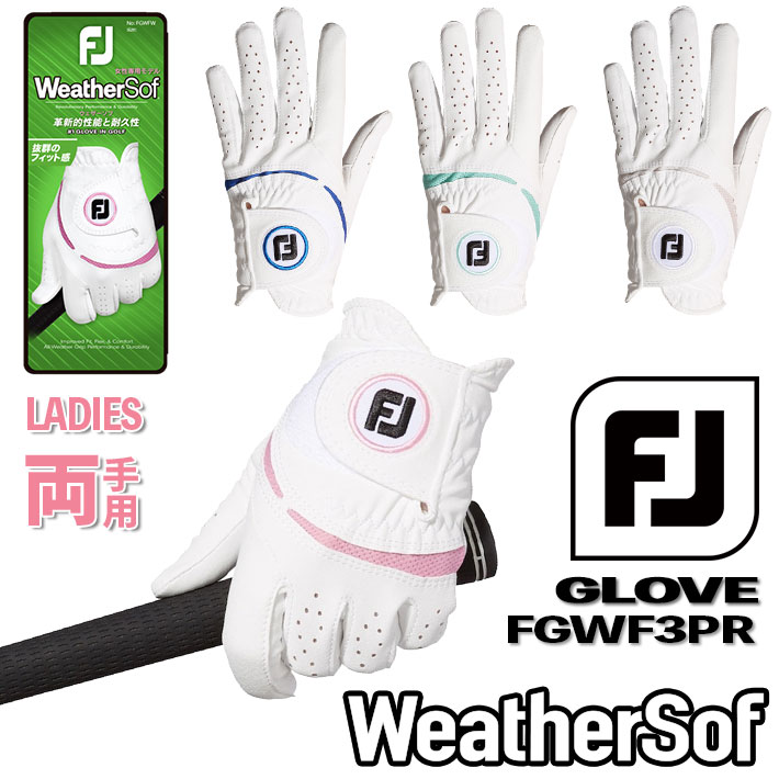 【楽天市場】[両手用] FOOTJOY FJ WOMEN'S WeatherSof 23 GOLF GLOVE FGWF3PR フットジョイ ウェザーソフ 23 レディース ゴルフ グローブ ...
