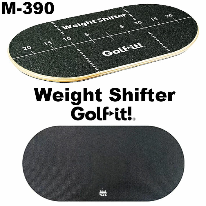 【楽天市場】[お取り寄せ商品] LITE ライト ウェイトシフター M-390 Weight Shifter サイズ：500×280mm×約 ...