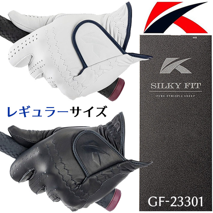 【楽天市場】キャスコ シルキーフィット ゴルフ グローブ メンズ レギュラーサイズ（左手) Kasco SILKY FIT GOLF GLOVE MEN'S GF-23301(4602 ...