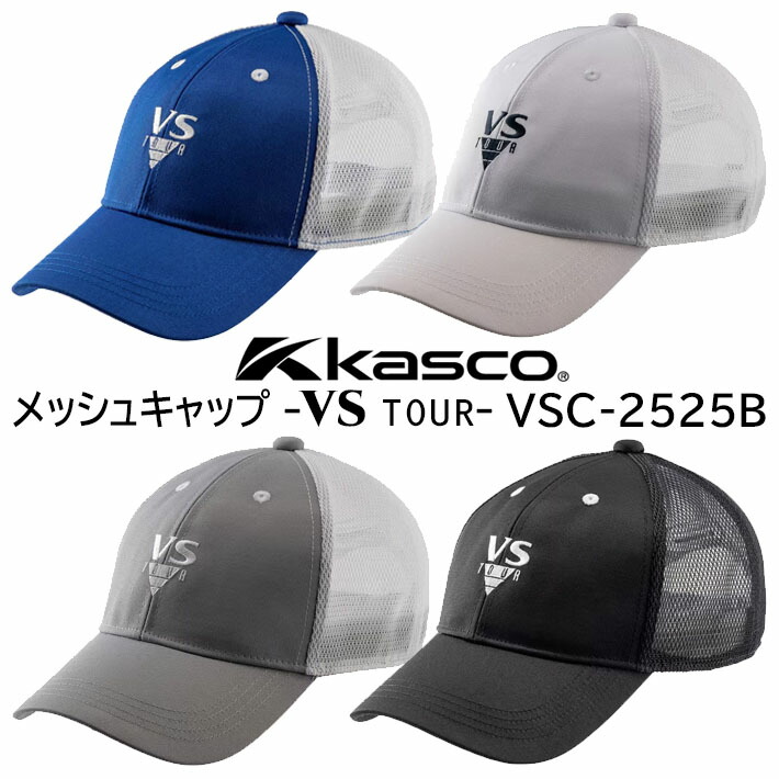 【楽天市場】キャスコ メッシュキャップ メンズ VSC-2525B ゴルフ Kasco：ジークゴルフ