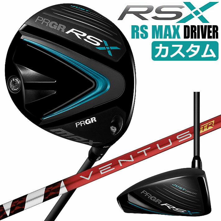 【楽天市場】[メーカーカスタム] PRGR RSX RS MAX DRIVER 9.5°/10.5° プロギア アールエス エックス アールエス マックス ドライバー VENTUS TR ...