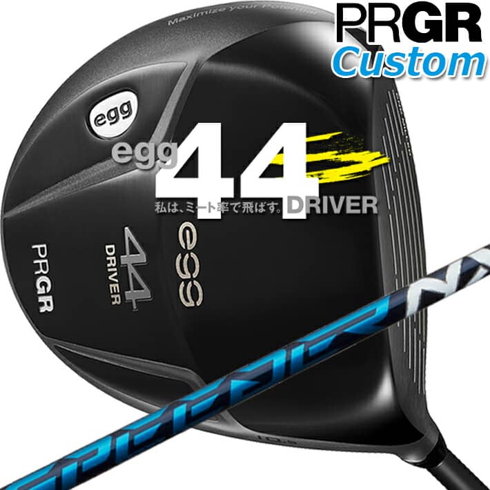 【楽天市場】【メーカーカスタム】 PRGR egg 44 DRIVER 9.5°/10.5° プロギア エッグ ヨンヨン ドライバー レッグス：44.5インチ・ヘッド重量：208g ...