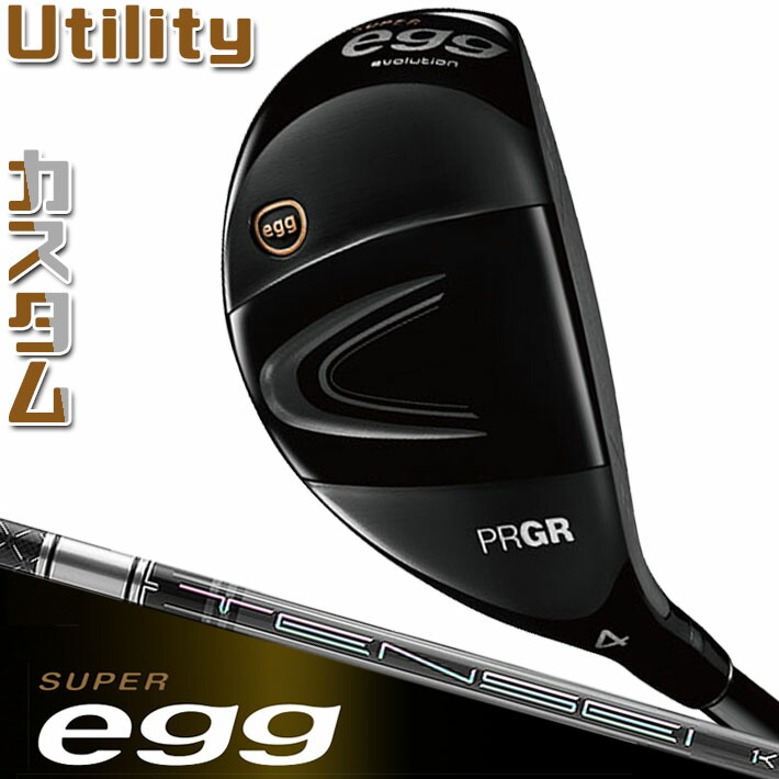 【楽天市場】[メーカーカスタム] PRGR SUPER egg UTILITY 4UT/5UT プロギア スーパー エッグ ユーティリティ Tensei Pro 1K Hybrid カーボン ...