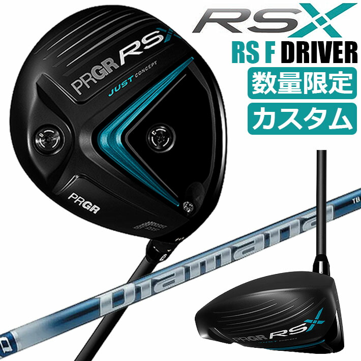 【楽天市場】[メーカーカスタム] PRGR RSX RS F DRIVER 10° 1W プロギア アールエス エックス アールエス エフ ドライバー Diamana TB カーボンシャフト ...