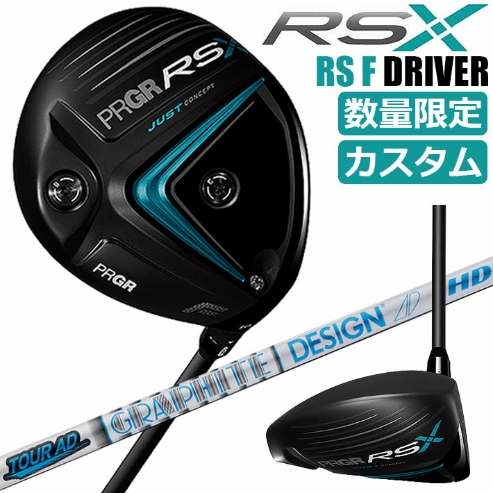【楽天市場】[メーカーカスタム] PRGR RSX RS F DRIVER 10° 1W プロギア アールエス エックス アールエス エフ ドライバー TOUR AD HD カーボンシャフト ...