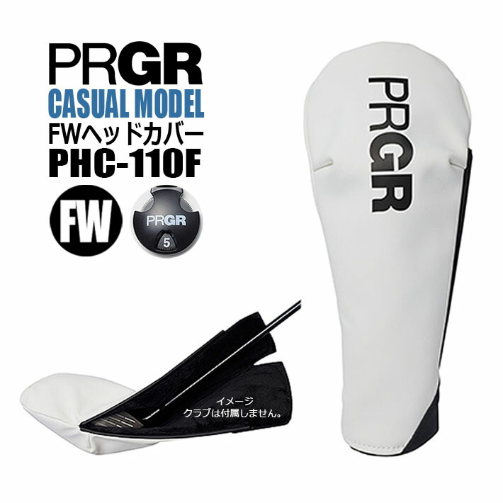 【楽天市場】PRGR プロギア カジュアル FWヘッドカバー CASUAL MODEL FAIRWAY WOOD HEAD COVER PHC-110F ホワイト 200cc対応 ダイヤル式 ...