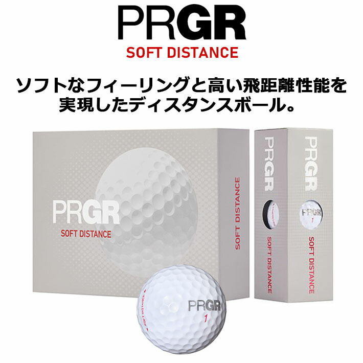 【楽天市場】[お取り寄せ商品] プロギア PRGR ゴルフボール SOFT DISTANCE(ソフト・ディスタンス) GOLF BALL ...
