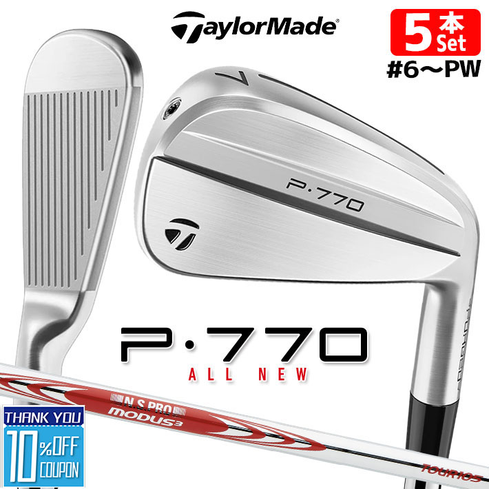 【楽天市場】【即出荷OK】テーラーメイド P770 2024 アイアン 5本セット(#6-PW) 右用 N.S.PRO MODUS3 TOUR 105 スチールシャフト 日本正規品 ...