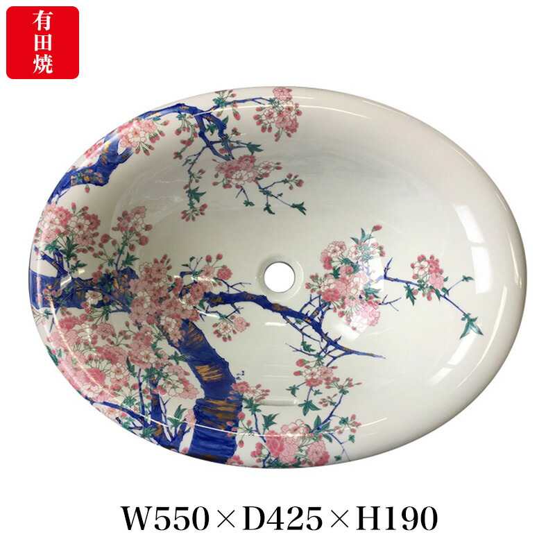 【楽天市場】【有田焼】伊万里焼 染錦金彩桜絵 洗面器 （楕円） ART2-550425 （W550×D425×H190） 洗面ボウル 洗面所 ...