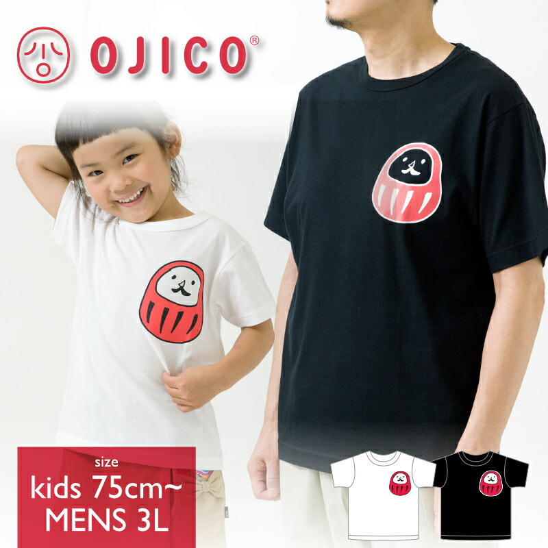 【楽天市場】OJICO (オジコ) 半袖Tシャツ 「DARUMA」（ダルマ）：TシャツのOJICO楽天市場店