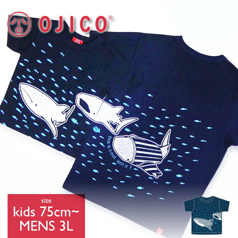 【楽天市場】OJICO（オジコ） 半袖Tシャツ「JINBEIZAME」（ジンベイザメ）：TシャツのOJICO楽天市場店
