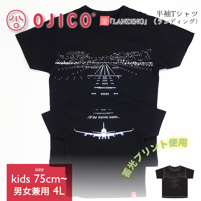【楽天市場】OJICO（オジコ）半袖Tシャツ「LANDING」（ランディング）：TシャツのOJICO楽天市場店