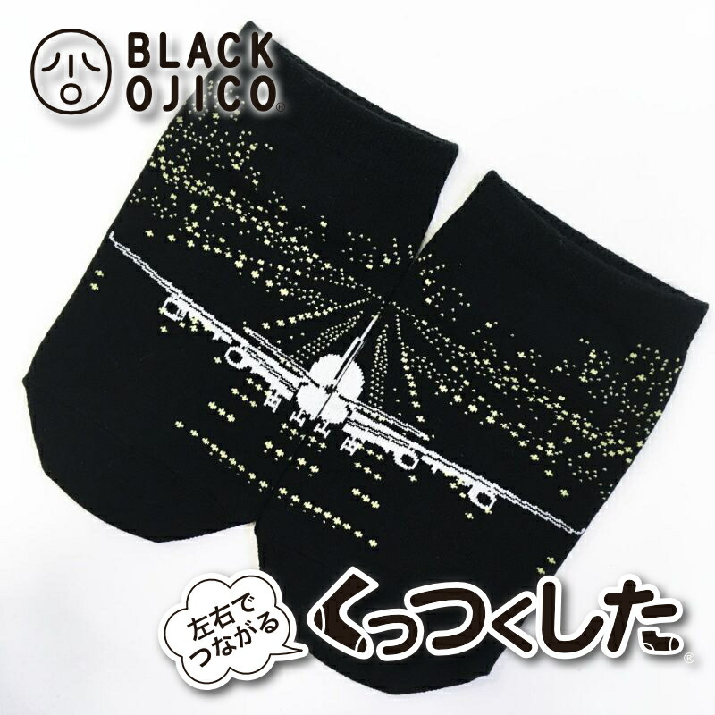 【楽天市場】BLACK OJICO（ブラックオジコ）くっつくした「LANDING」（ランディング）：TシャツのOJICO楽天市場店