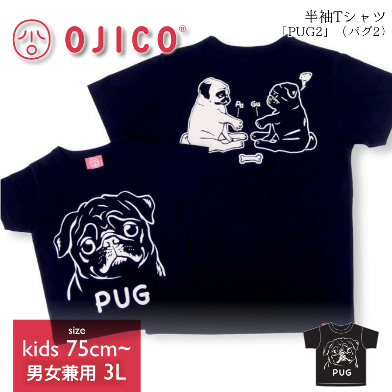 【楽天市場】OJICO（オジコ）半袖Tシャツ「PUG2」（パグ2）：TシャツのOJICO楽天市場店