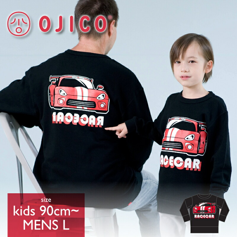 【楽天市場】OJICO（オジコ）スウェット 「RACECAR」(レースカー) メンズM,Lサイズ レーシングカー 回分 逆さ文字 親子 お揃い 綿 日本製 スウェット トレーナー ブラック ...