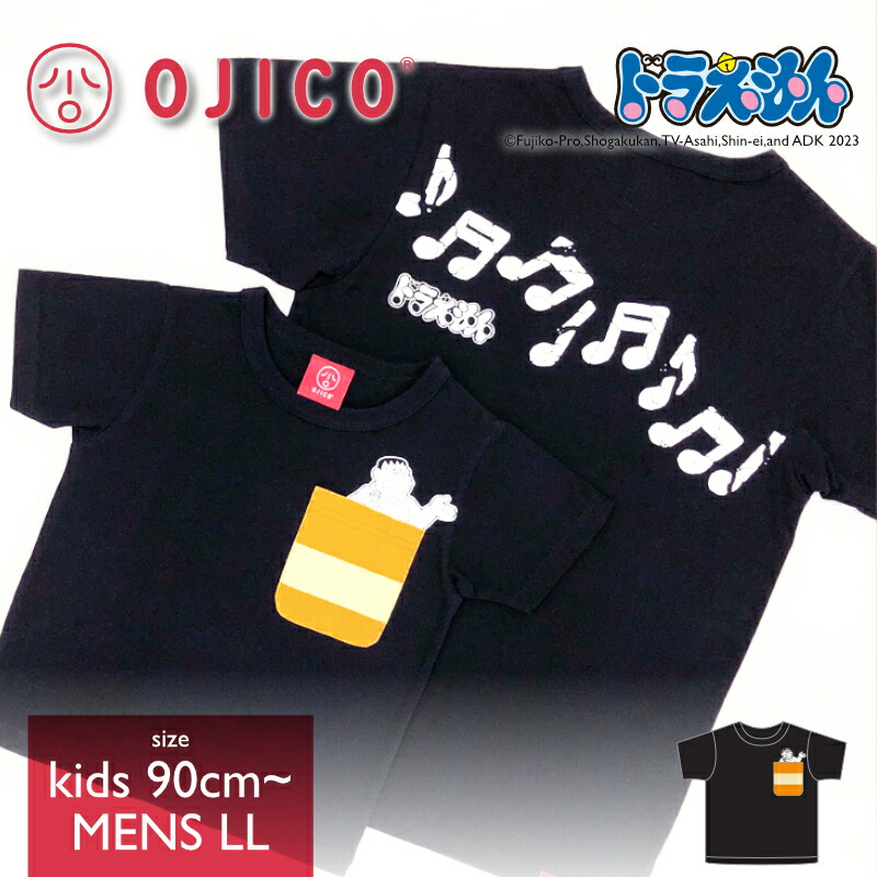 【楽天市場】OJICO（オジコ）半袖Tシャツ ドラえもん OJICO Tシャツ ジャイアン メンズLLサイズ 親子 お揃い 綿 日本製 Tシャツ ブラック ベビー キッズ レディース メンズ ...
