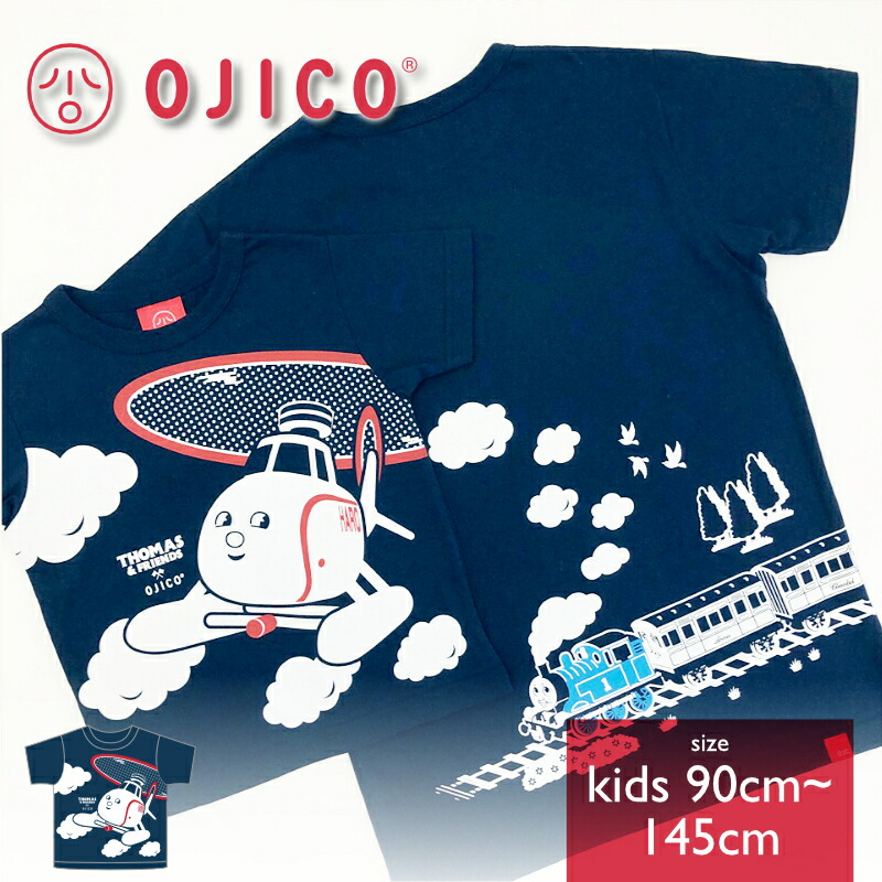【楽天市場】OJICO（オジコ）半袖Tシャツ きかんしゃトーマス×OJICO「ハロルド」：TシャツのOJICO楽天市場店