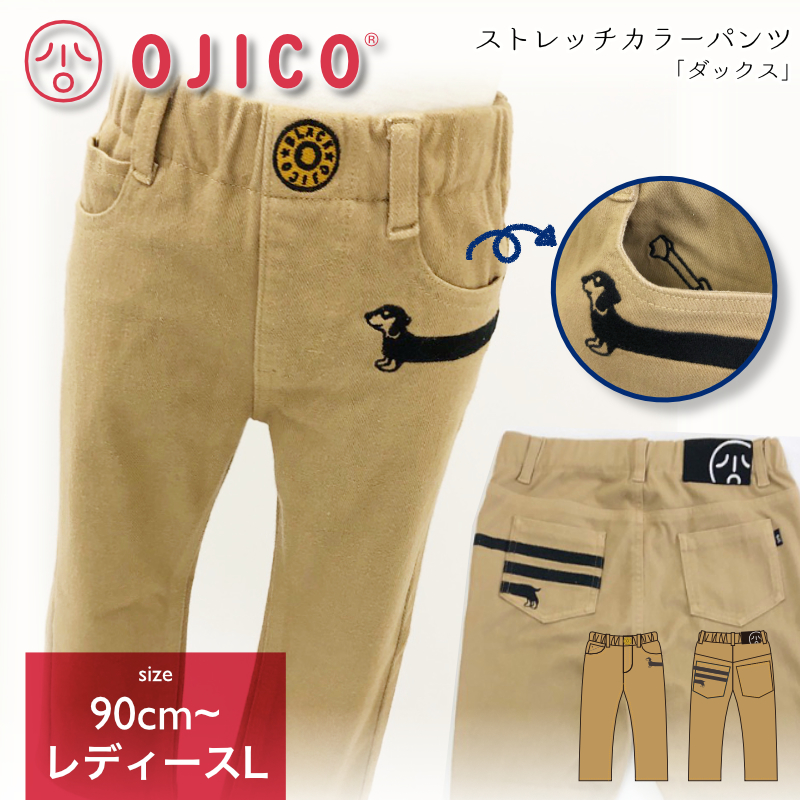 【楽天市場】BLACK OJICO（ブラックオジコ）ストレッチカラーパンツ「ダックス」：TシャツのOJICO楽天市場店