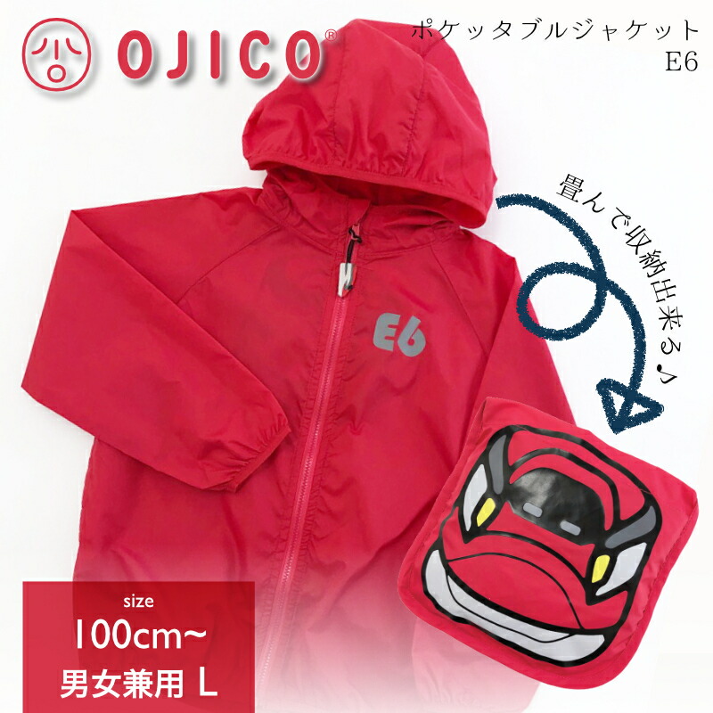 【楽天市場】OJICO (オジコ) ポケッタブルジャケット・E6系こまち：TシャツのOJICO楽天市場店