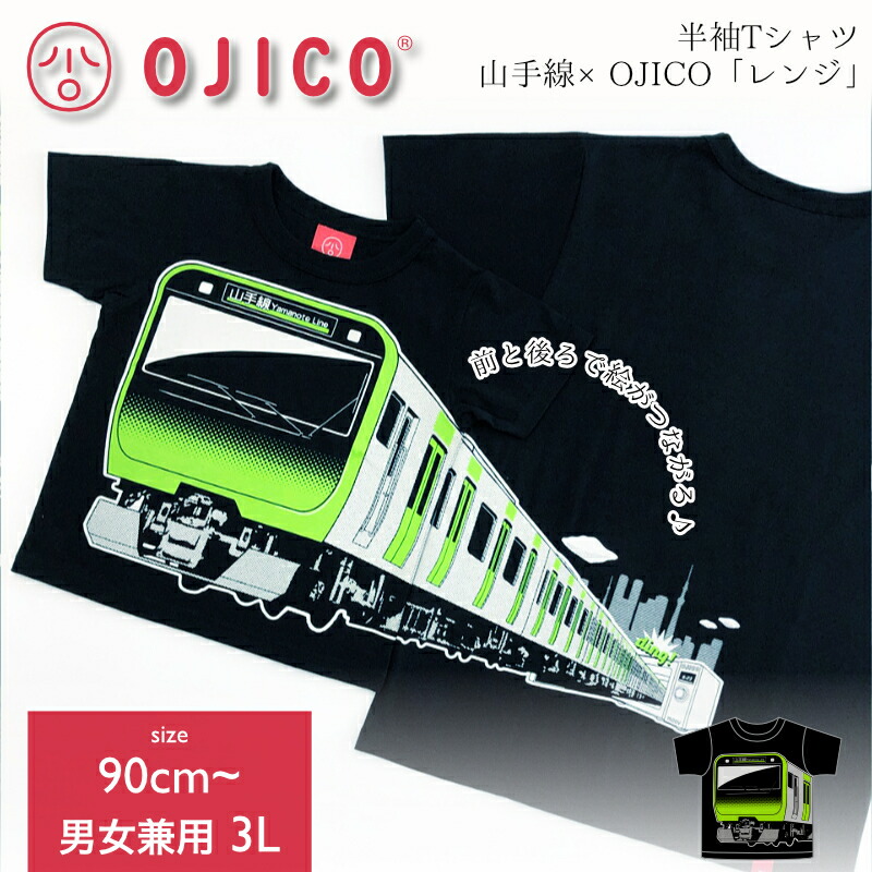 【楽天市場】OJICO（オジコ）半袖Tシャツ 山手線×OJICO「レンジ」：TシャツのOJICO楽天市場店