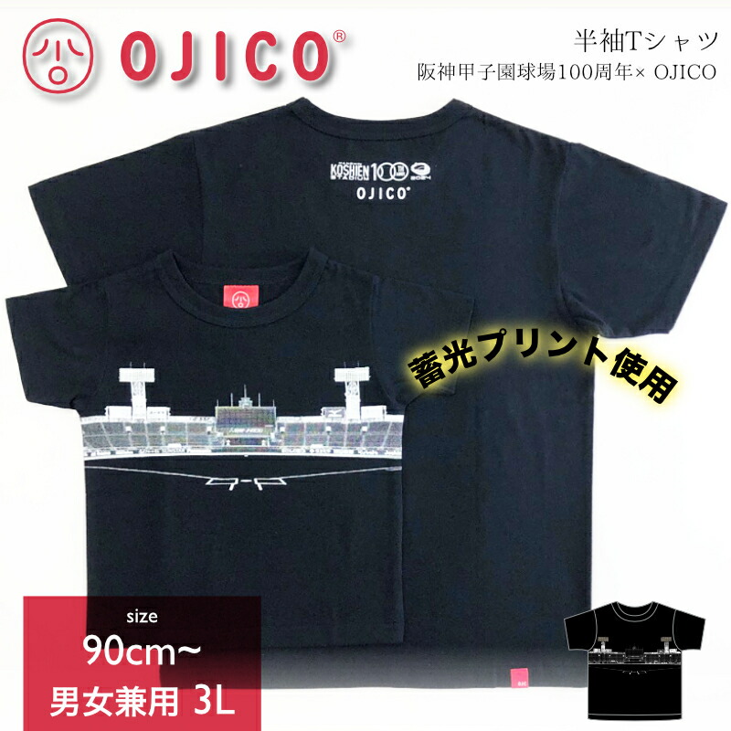 【楽天市場】【30%OFF!】OJICO（オジコ）半袖Tシャツ 阪神甲子園球場100周年×OJICO：TシャツのOJICO楽天市場店