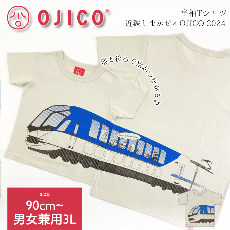 【楽天市場】OJICO（オジコ）半袖Tシャツ 近鉄しまかぜ×OJICO 2024：TシャツのOJICO楽天市場店