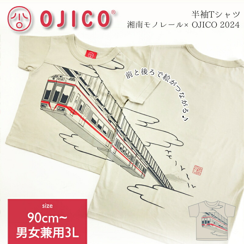 【楽天市場】OJICO（オジコ）半袖Tシャツ 湘南モノレール×OJICO 2024：TシャツのOJICO楽天市場店