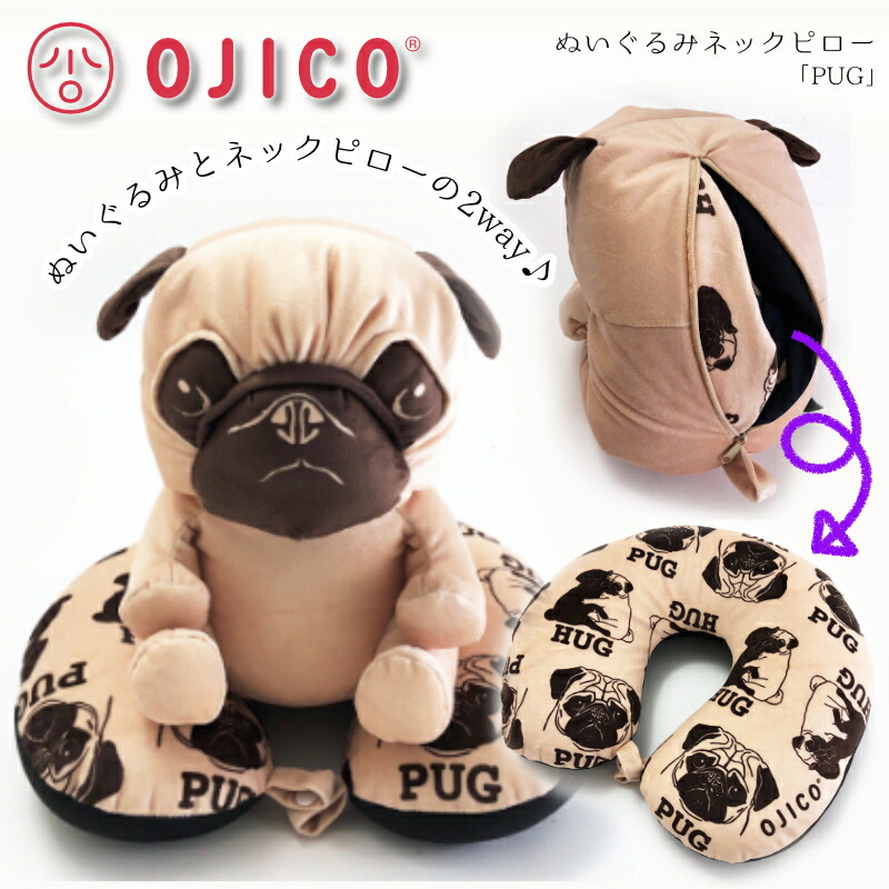 【楽天市場】OJICO（オジコ）ぬいぐるみネックピロー「PUG」：TシャツのOJICO楽天市場店