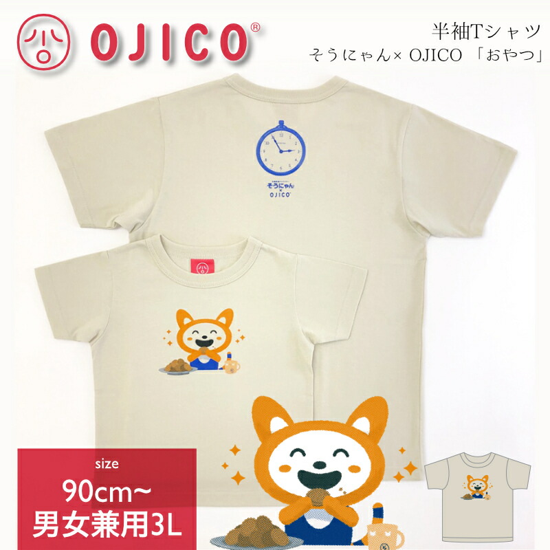 【楽天市場】OJICO（オジコ）半袖Tシャツ そうにゃん×OJICO 「おやつ」：TシャツのOJICO楽天市場店