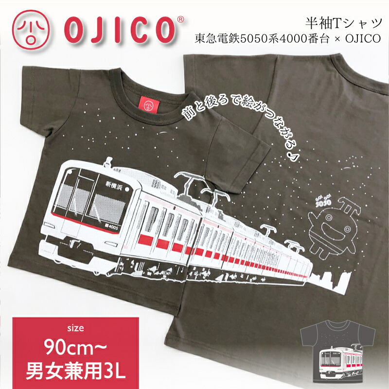 【楽天市場】OJICO（オジコ）半袖Tシャツ 東急電鉄5050系4000番台×OJICO：TシャツのOJICO楽天市場店