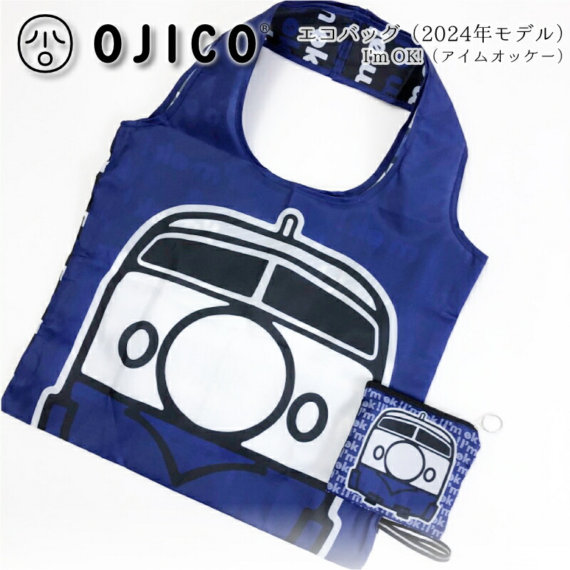 【楽天市場】OJICO（オジコ）エコバッグ（2024年モデル）I'm OK!（アイムオッケー）：TシャツのOJICO楽天市場店