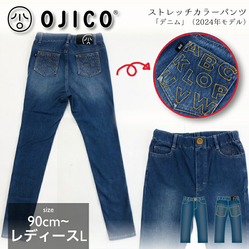 【楽天市場】BLACK OJICO（ブラックオジコ）ストレッチカラーパンツ「デニム」：TシャツのOJICO楽天市場店