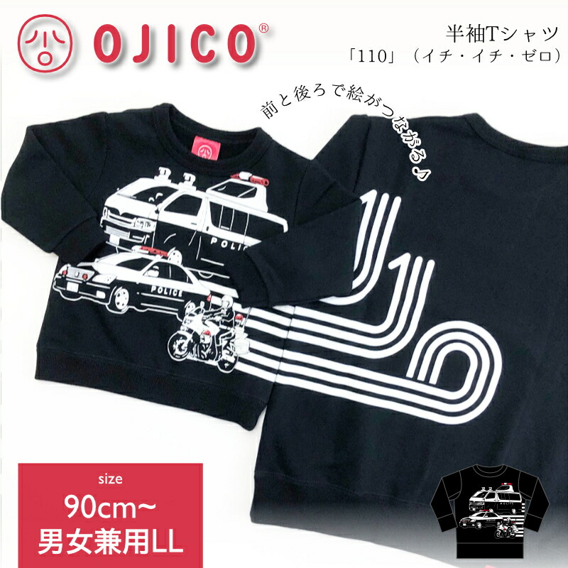 【楽天市場】OJICO（オジコ）スウェット「110」（イチ・イチ・ゼロ）：TシャツのOJICO楽天市場店