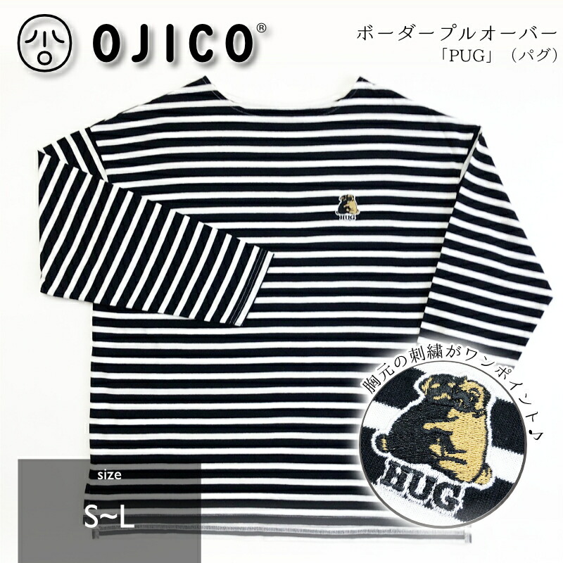 【楽天市場】ボーダープルオーバー「PUG」（パグ）：TシャツのOJICO楽天市場店