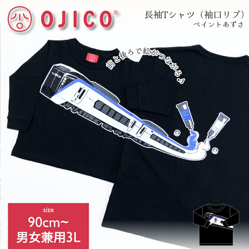 【楽天市場】OJICO（オジコ）長袖Tシャツ（袖口リブ） ペイントあずさ：TシャツのOJICO楽天市場店