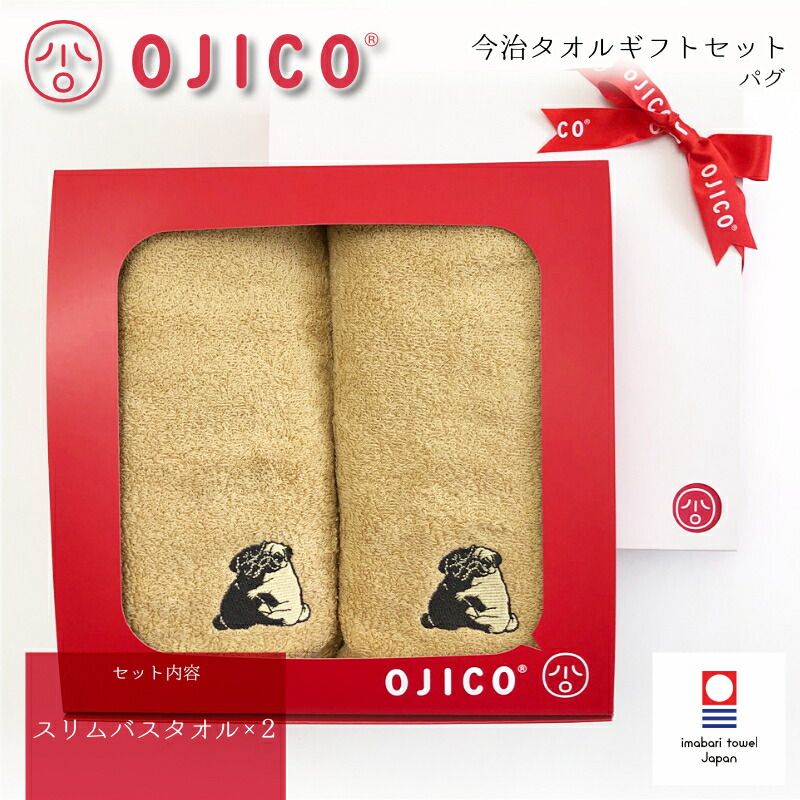 【楽天市場】OJICO（オジコ）今治タオルギフトセット「パグ」スリムバスタオル2枚セット：TシャツのOJICO楽天市場店