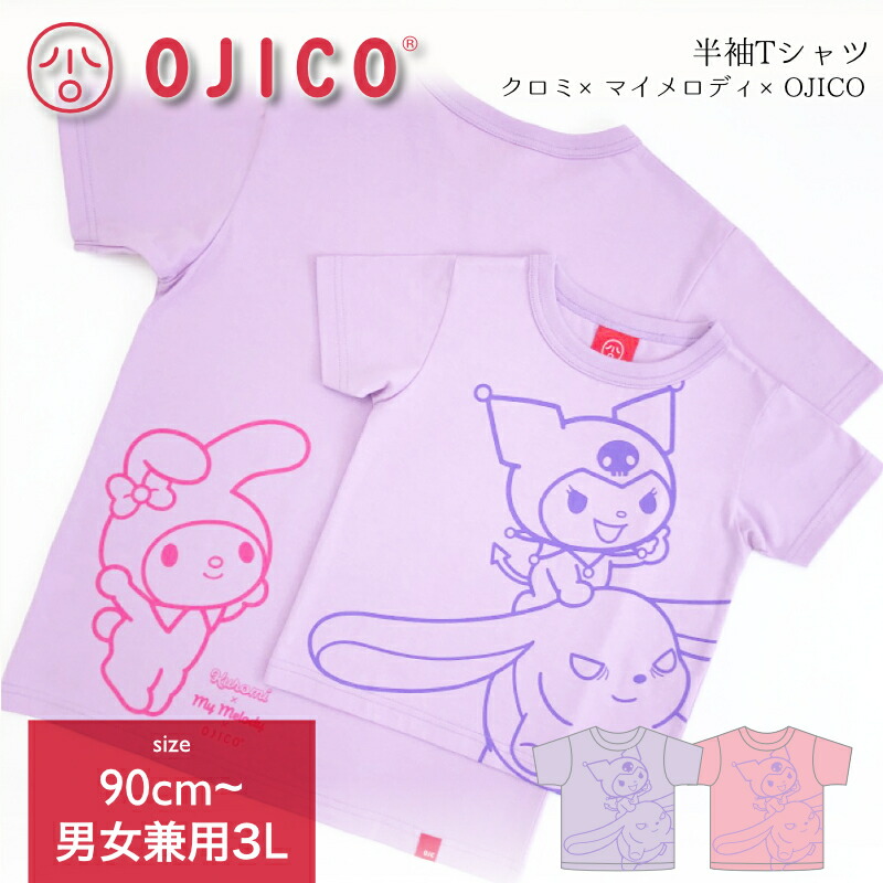 【楽天市場】OJICO（オジコ）半袖Tシャツ クロミ×マイメロディ×OJICO：TシャツのOJICO楽天市場店